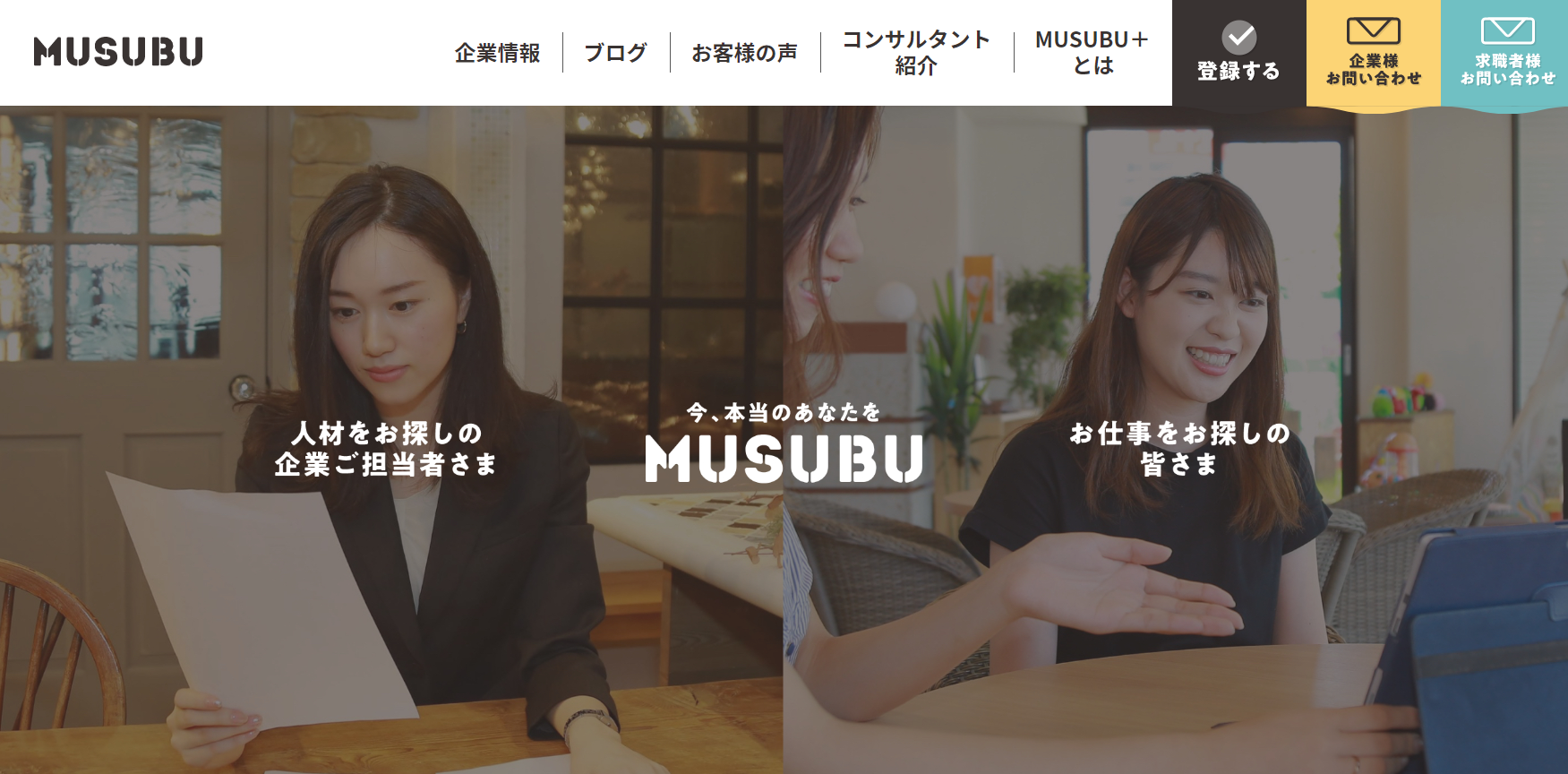 20代におすすめの転職エージェント39選！未経験・女性向けもご紹介 | JOB転職